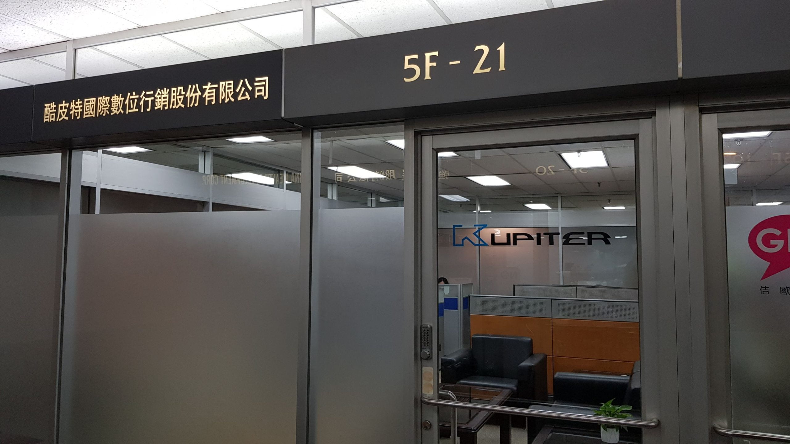 酷皮特找人 | Work with Kupiter | 查看職缺