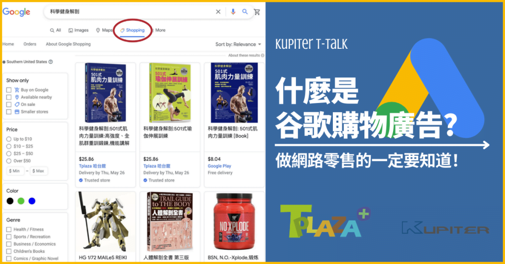 Kupiter T-Talk | Kupiter