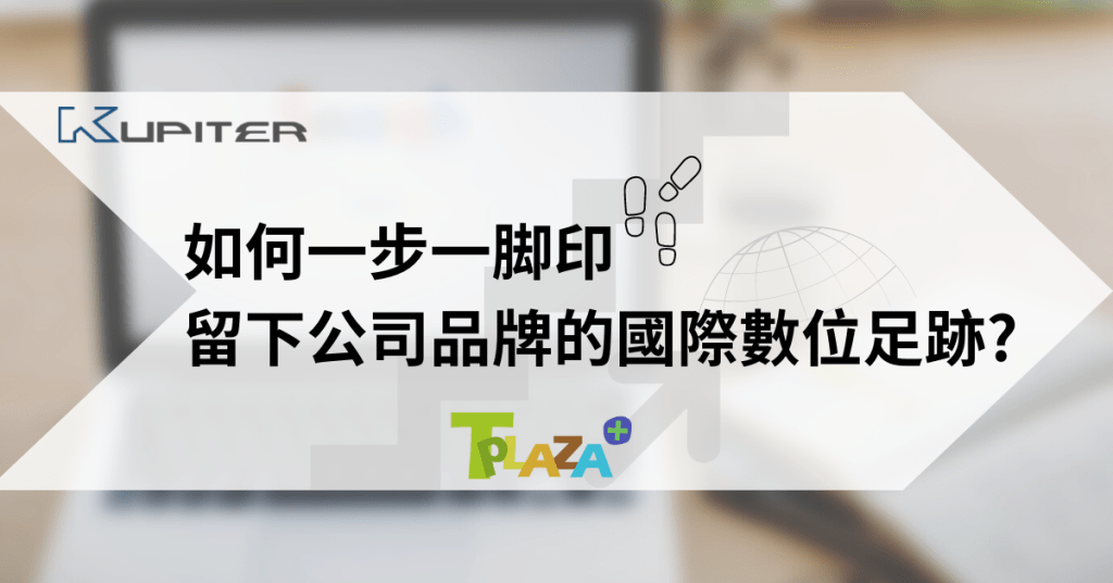 Kupiter T-Talk | Kupiter